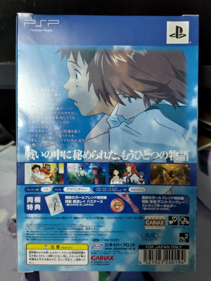 PSP 全新絕版 Eva 新世紀福音戰士 - 鋼鐵女友 特別版, 電子遊戲, 電子遊戲, PlayStation - Carousell