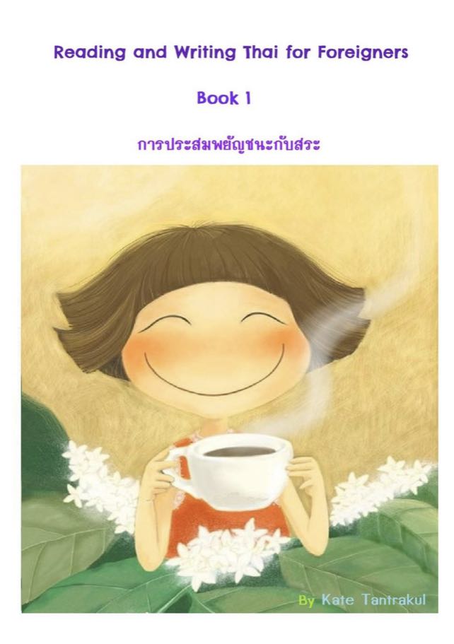 Reading and Writing Thai for foreigner (free ebook), Everything Else on ...