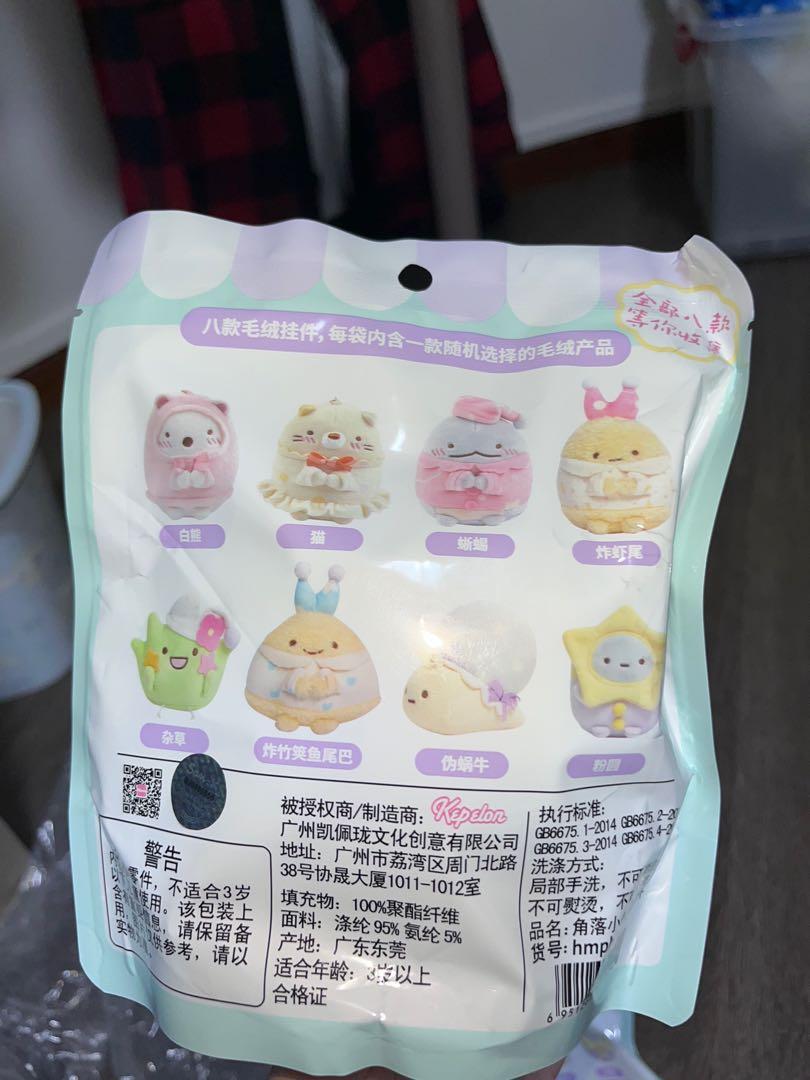 Sumikko Gurashi keychain Blind bag, Hobbies & Toys, Memorabilia ...