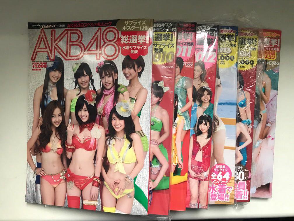 AKB48 2015-2009 水着總選舉 特別編集, 興趣及遊戲, 收藏品及紀念品, 日本明星 - Carousell