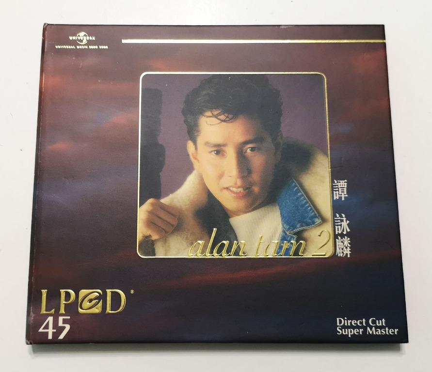 Alan Tam 2 譚詠麟 LPCD 45 Direct Cut Super Master 2008 Vol. 2 Hong Kong ...