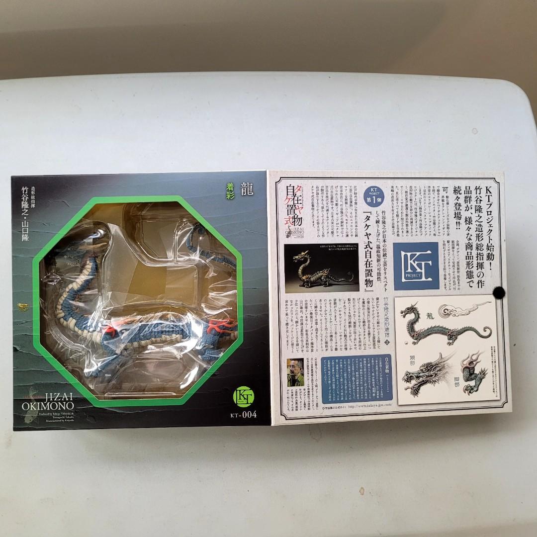 Antique Dragon KT-004 Jizai Okimono Kaiyoo, Hobbies & Toys, Toys ...