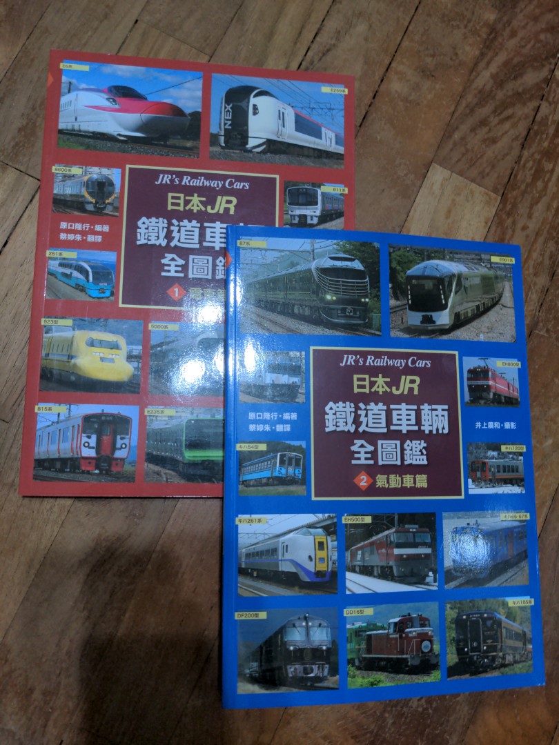 Guide to JR Railways' Train Cars, Hobbies & Toys, Books & Magazines ...