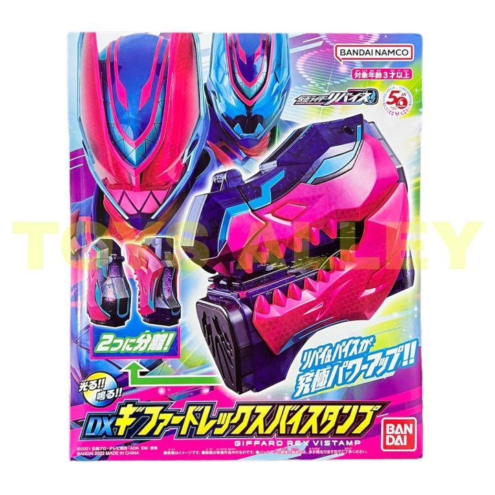Kamen Rider Revice DX Giffard Rex Vistamp, Hobbies & Toys, Toys & Games ...