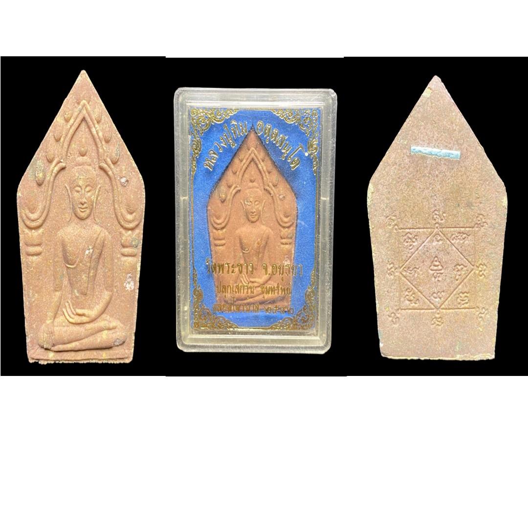 Lp Tim - Wat Phra Khao KP, Hobbies & Toys, Memorabilia & Collectibles ...