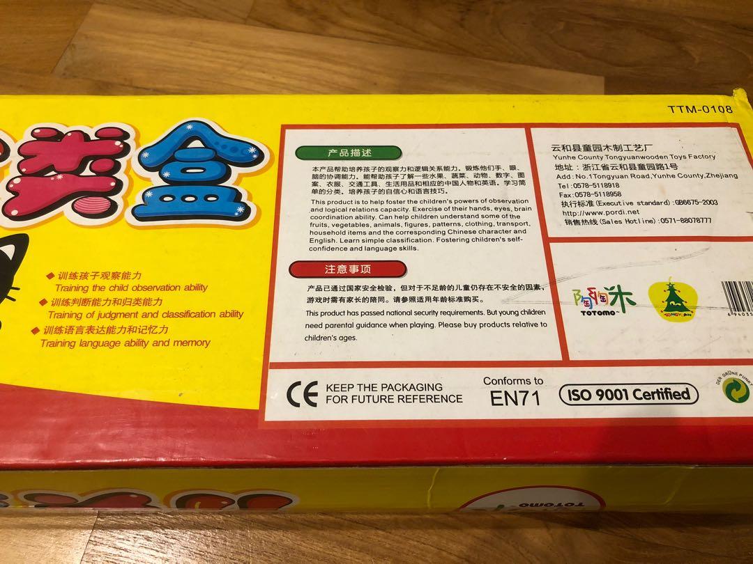 Totomo classification toy, Hobbies & Toys, Toys & Games on Carousell