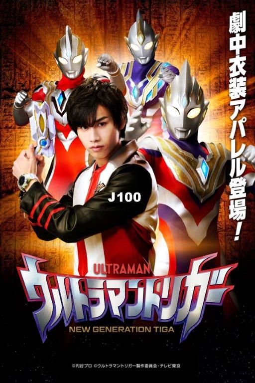 ULTRAMAN TRIGGER (2022) POSTERS, Hobbies & Toys, Memorabilia ...