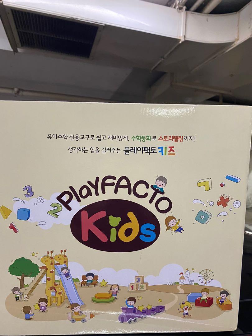 (繁體字）韓國 PlayFACTO Kids 數學教具連練習冊 Step 3 (適合4-6歲), 興趣及遊戲, 書本 & 文具, 教科書 ...