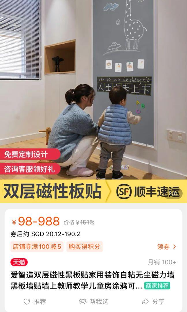 BTO DB board customised size magnetic blackboard sticker, Babies & Kids ...