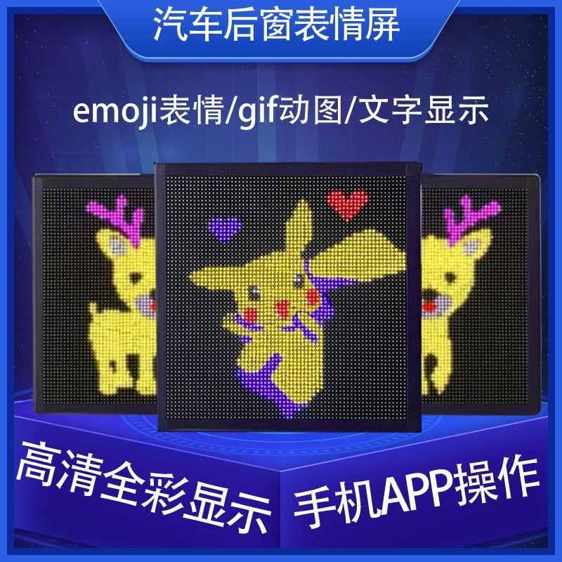 Car Led display animated, Car Accessories, Electronics & Lights on ...