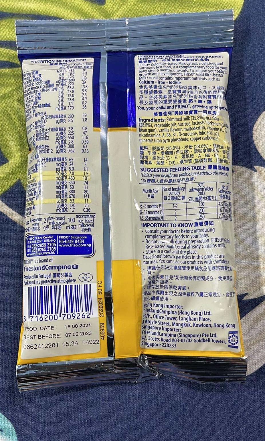 Friso Gold Rice based Milk Cereal (50g pack), Babies & Kids, Nursing ...