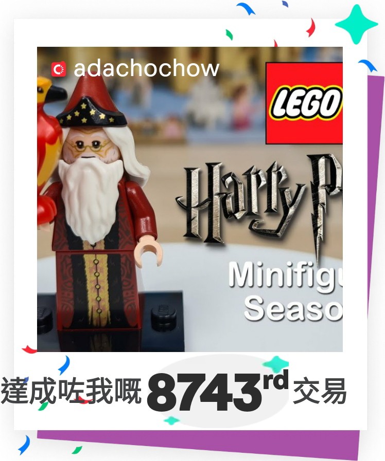 Lego 71028 Harry Potter Minifigures Headmaster Albus Dumbledore 連底板 說明書 ...
