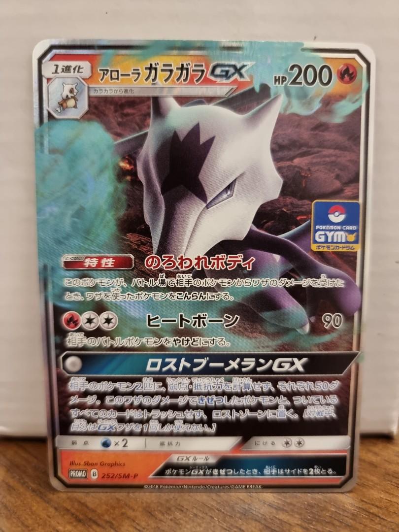 Pokemon marowak gx japanese gym promo 252/sm-p, Hobbies & Toys, Toys ...