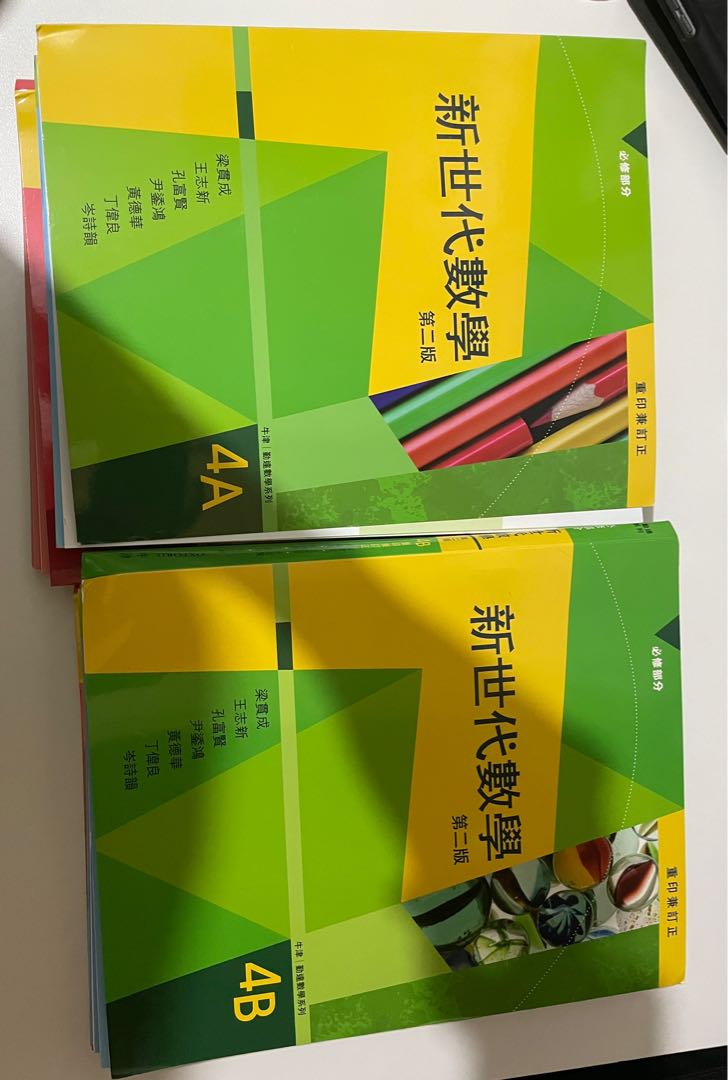新世代數學 4ab 5ab, 興趣及遊戲, 書本 & 文具, 教科書 - Carousell