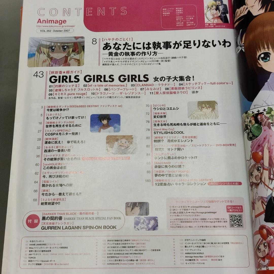 動畫雜誌 Animage 旋風管家 天元突破 code geass 黑之契約者, 興趣及遊戲, 書本 & 文具, 漫畫 - Carousell