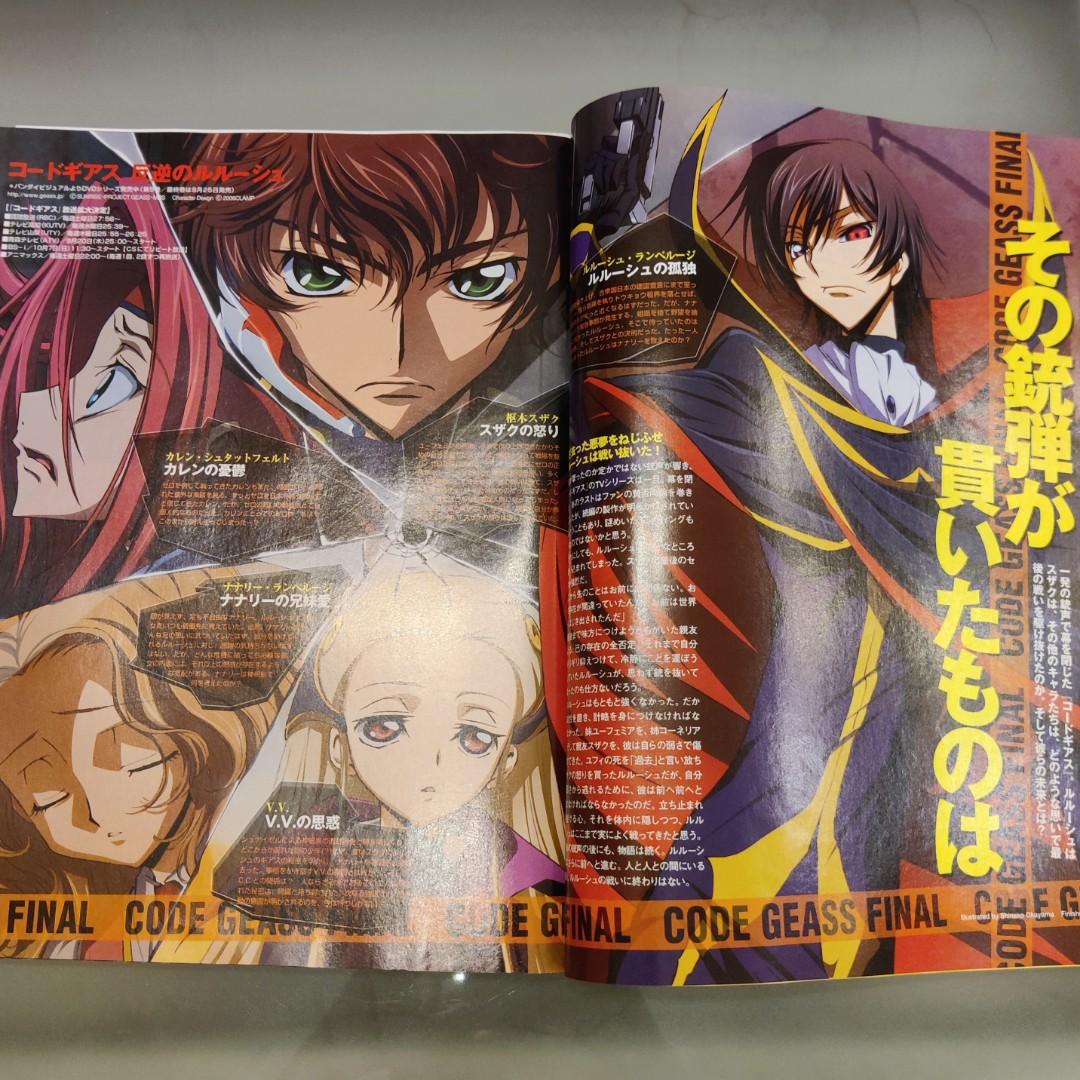 動畫雜誌 Animage 旋風管家 天元突破 code geass 黑之契約者, 興趣及遊戲, 書本 & 文具, 漫畫 - Carousell