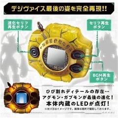 全新 數碼暴龍機 CSA Complete Selection Animation Digivice last evolution 絆 digimon digivice, 興趣及遊戲, 玩具 ...