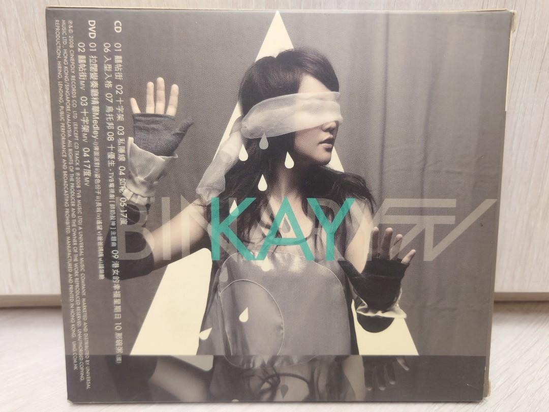 謝安琪 KAY BINARY CD+DVD 兩碟沒花95%新淨, 興趣及遊戲, 音樂樂器 & 配件, 音樂與媒體 - CD 及 DVD - Carousell