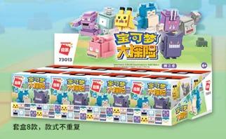 【預訂】 QMAN BLOCKS 寶可夢探險尋寶 第三彈 原盒8入 Pokémon Quest-Blind box-3rd wave, 預購 ...