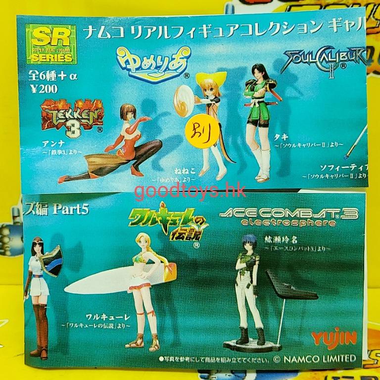 全新未開袋 YUJIN SR SERIES NAMCO REAL FIGURE COLLECTION ナムコリアルフィギュアコレクションギャルズ編 PART 5 全6種, 興趣及遊戲, 玩具 ...