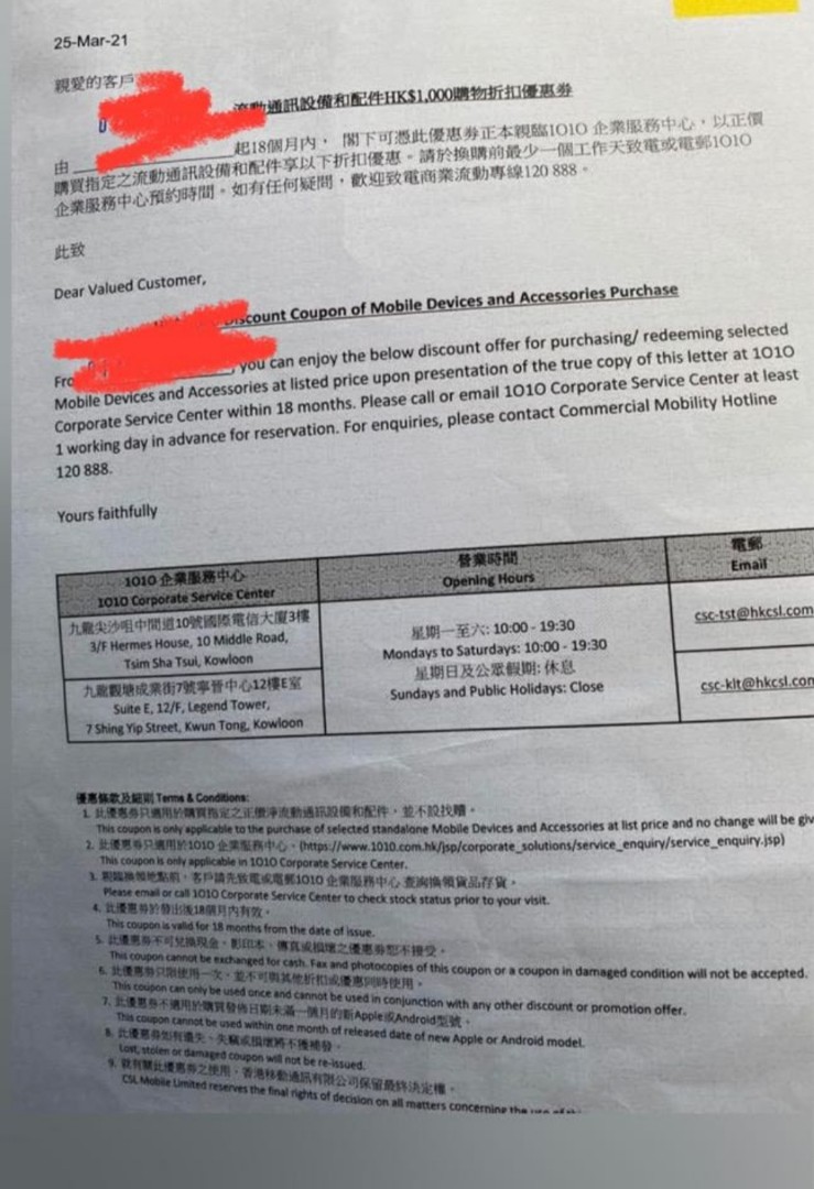 【徵收】大量高價收CSL 1010 coupon A4紙, 門票＆禮券, 兌換券 - Carousell