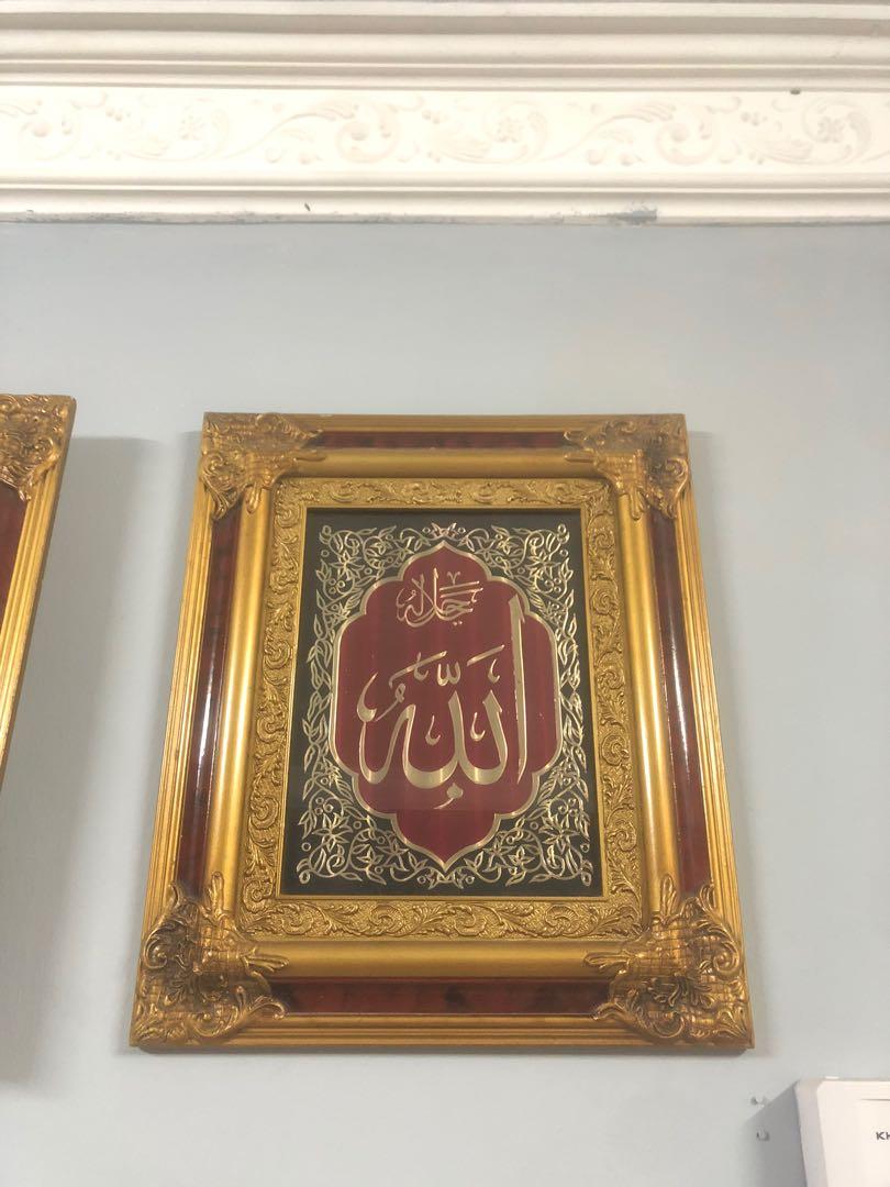 Frame Allah Muhammad Ayat Kursi Ayat Seribu Dinar, Furniture & Home ...