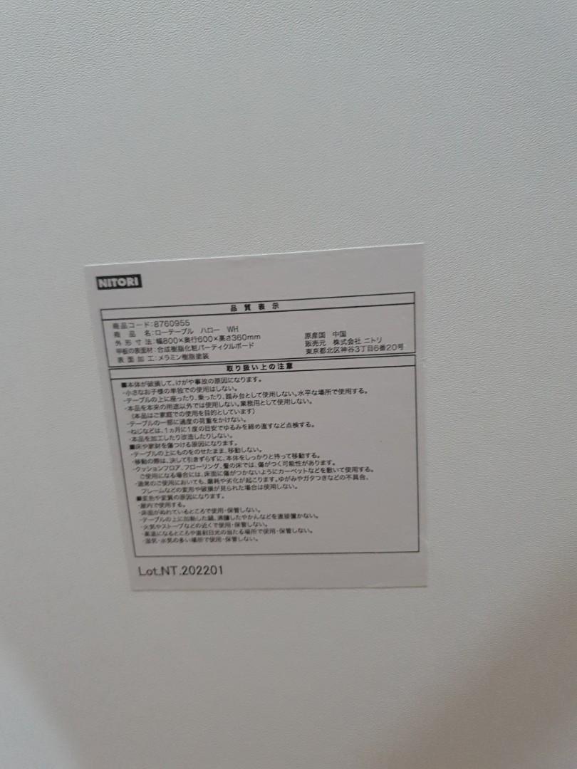 Nitori Brand Center Table Pure white Wood and metal Japan, Furniture ...