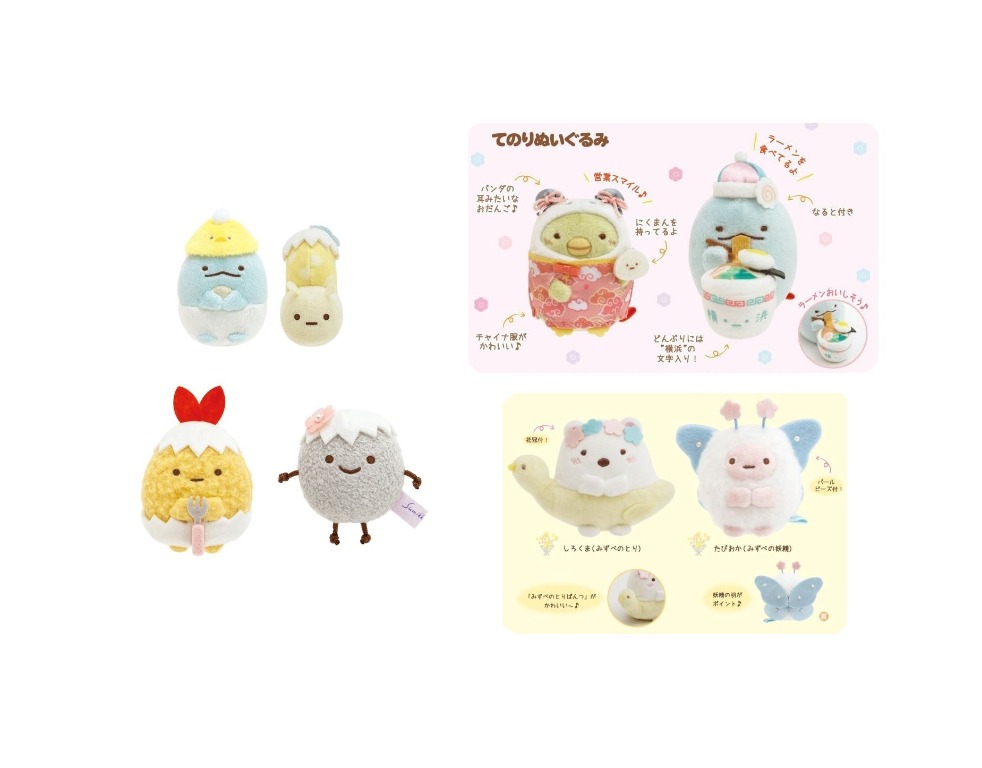 [PO] Sumikko Gurashi San-X Limited Edition Apr Easter May Ramen Jun ...