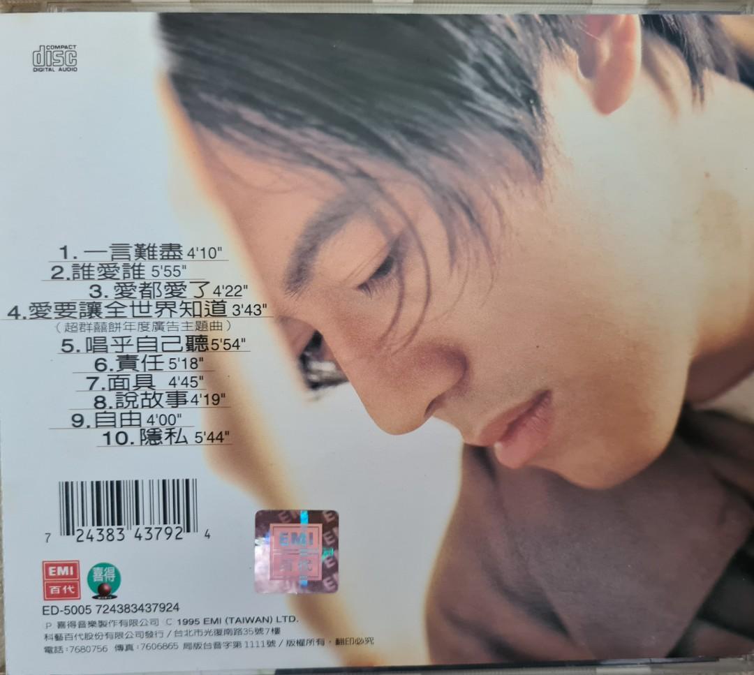 Taiwan Singer songwriter Phil Zhang Yu 台灣 張宇 一言難盡, Hobbies & Toys ...