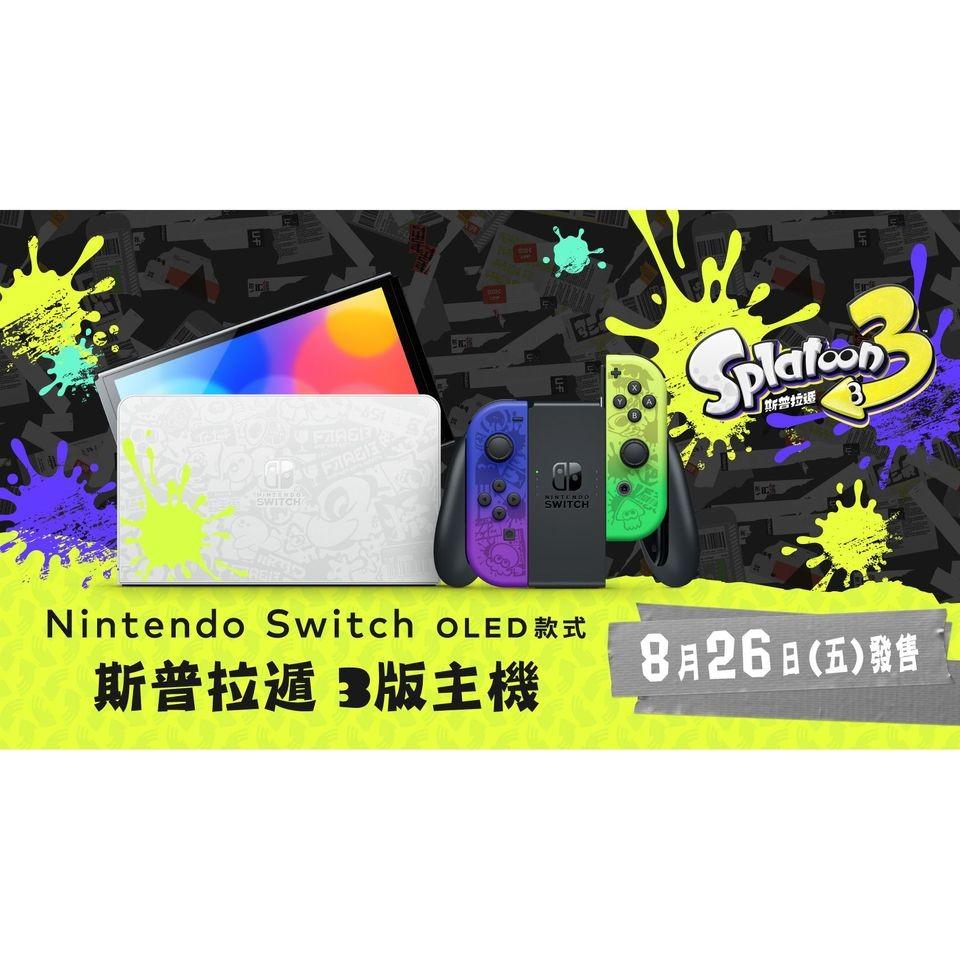 只開2部 Splatoon 3 Switch 特別版主機, 電子遊戲, 電子遊戲機, Nintendo 任天堂 - Carousell