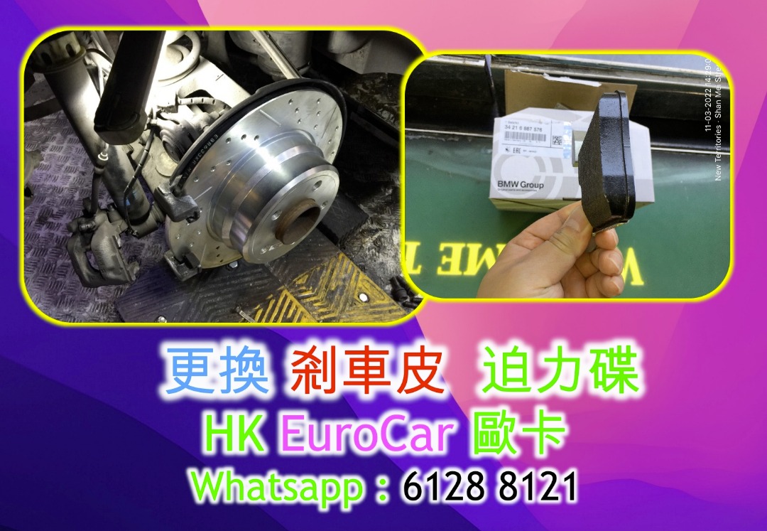 更換剎車皮 迫力皮剎車盤 迫力碟 / 118 120 320 325 520 528 X1 X3 X5 X4 R56 R60 F55 E200 E250 E220 A220 ML GLE ...