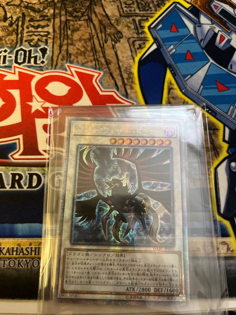 遊戲王 DABL-JPS01 黑羽龍 PSER 白碎 黑翼龍/BF, 興趣及遊戲, 玩具 & 遊戲類 - Carousell