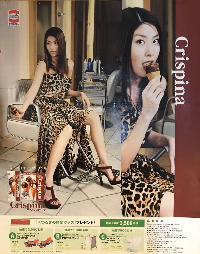 陳慧琳 kelly Chen 日本廣告 F4 size , 興趣及遊戲, 書本 & 文具, 雜誌及其他 - Carousell