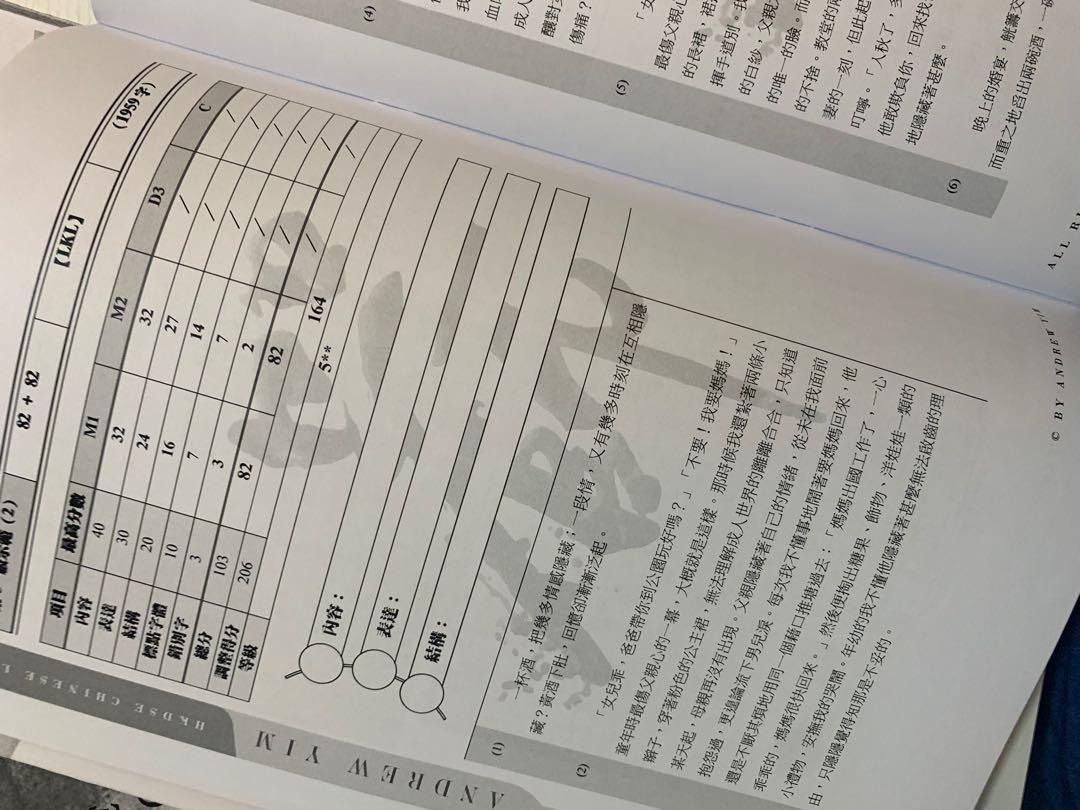 Andrew Yim 中五第七期所有notes, 興趣及遊戲, 書本 & 文具, 教科書 on Carousell