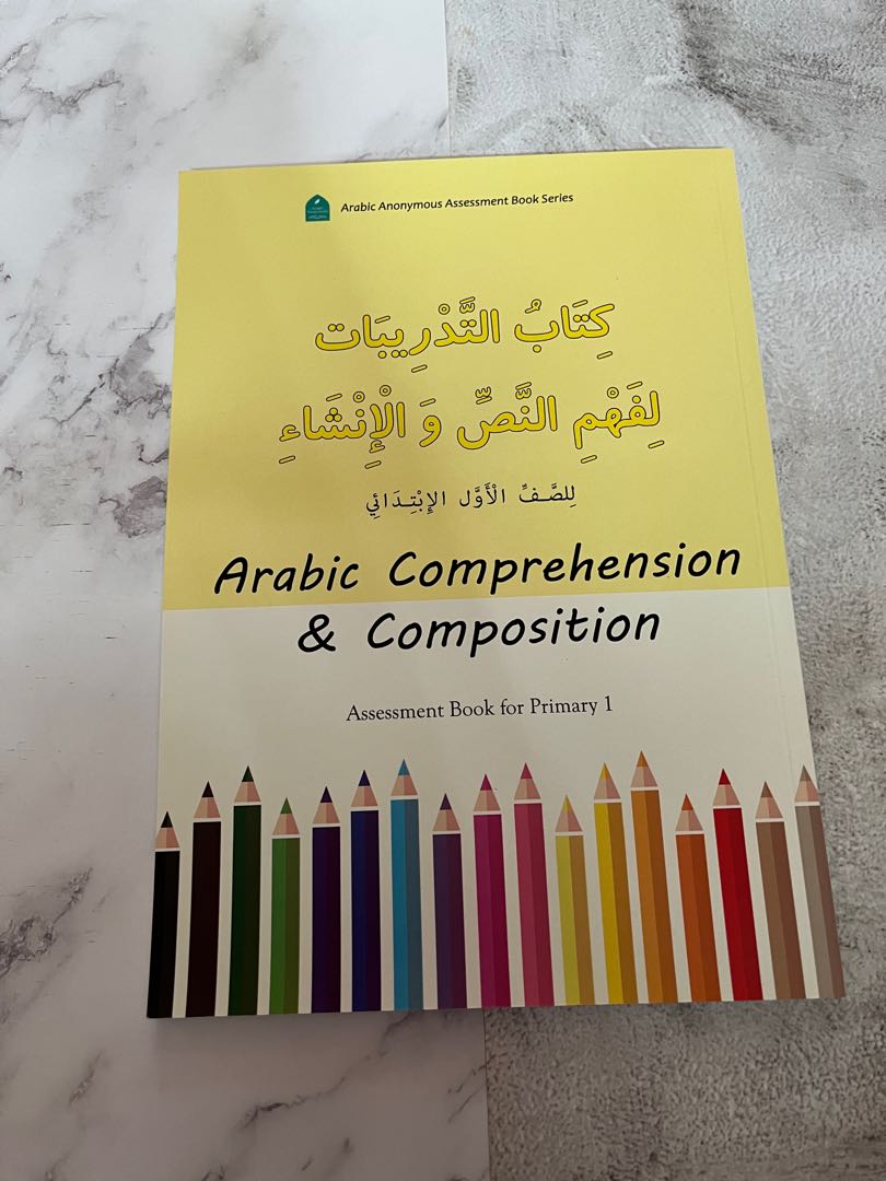 Arabic Comprehension and Composition, Hobbies & Toys, Books & Magazines ...