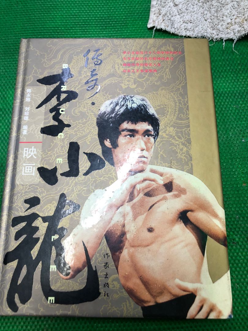 Bruce Lee magazine, Hobbies & Toys, Books & Magazines, Magazines on ...
