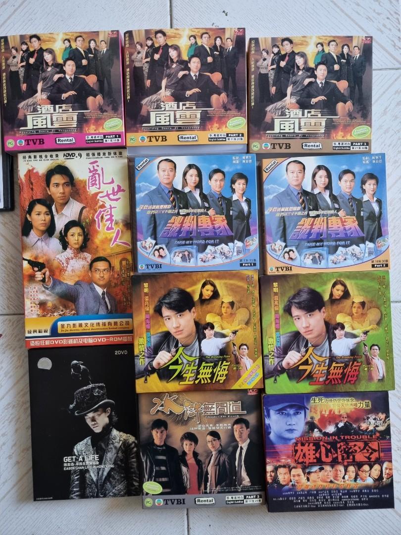 Collection of Hong Kong drama DVD, VCD, Hobbies & Toys, Music & Media, CDs & DVDs on Carousell