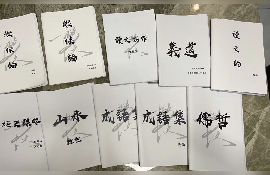 Dse ching 一撇中文筆記, 興趣及遊戲, 書本 & 文具, 教科書 - Carousell