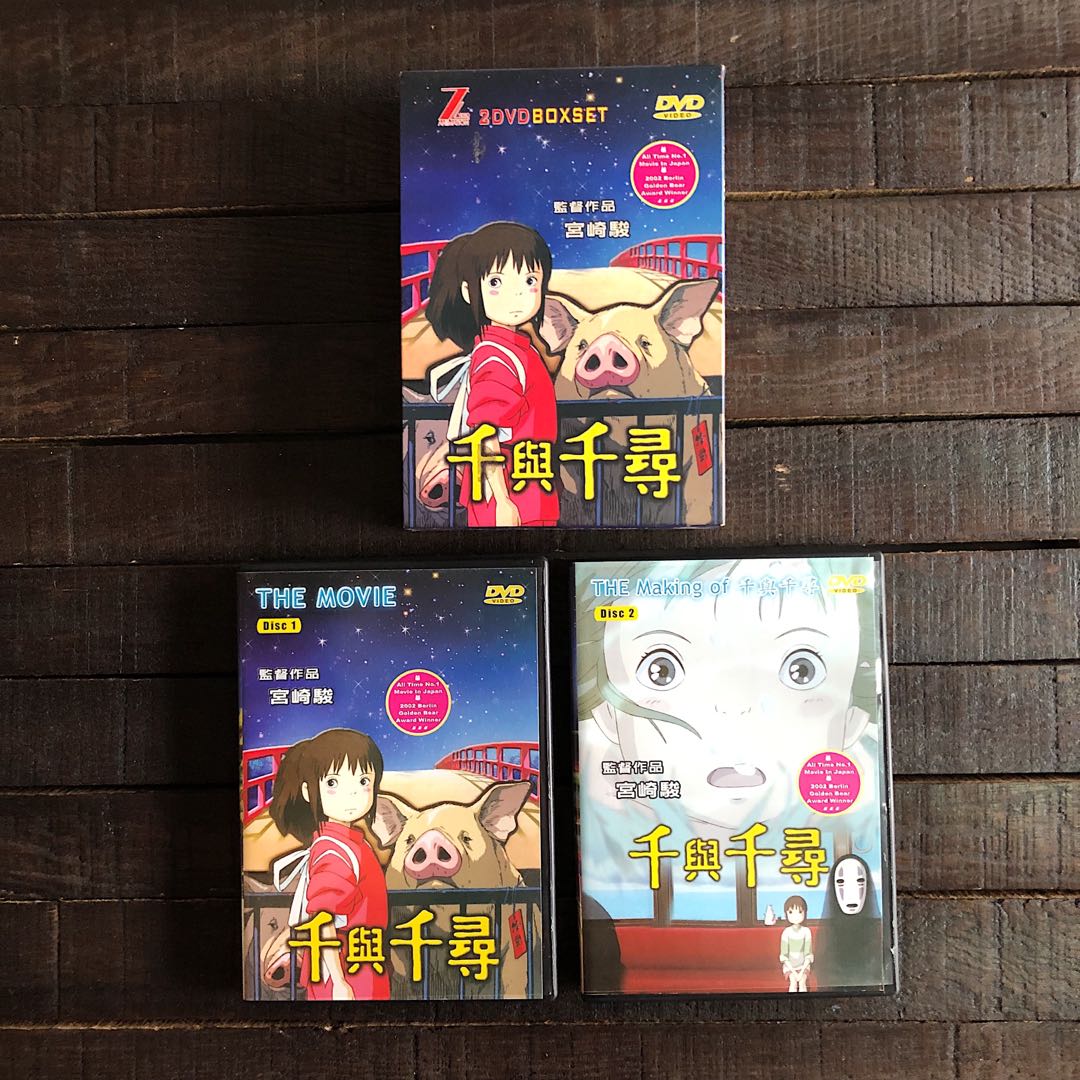 Japan Animation DVD Box Set Spirited Away 千與千尋, Hobbies & Toys, Music & Media, CDs & DVDs on ...
