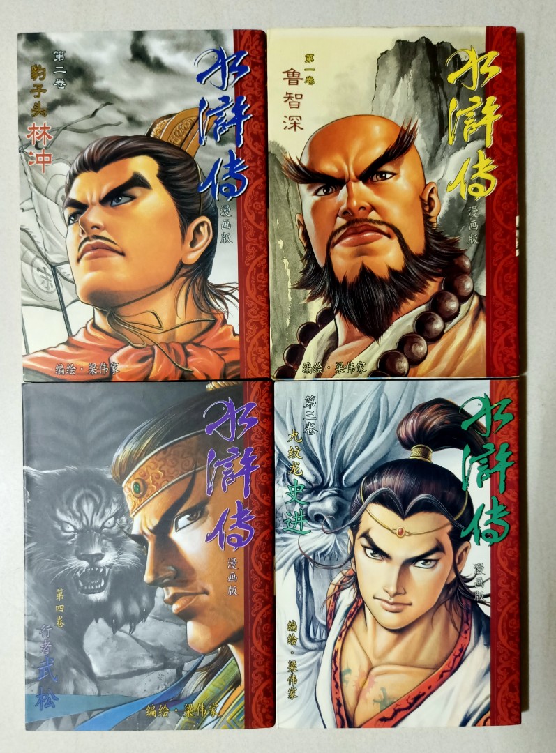 Water Margin (水浒传) comic, Hobbies & Toys, Books & Magazines, Comics ...