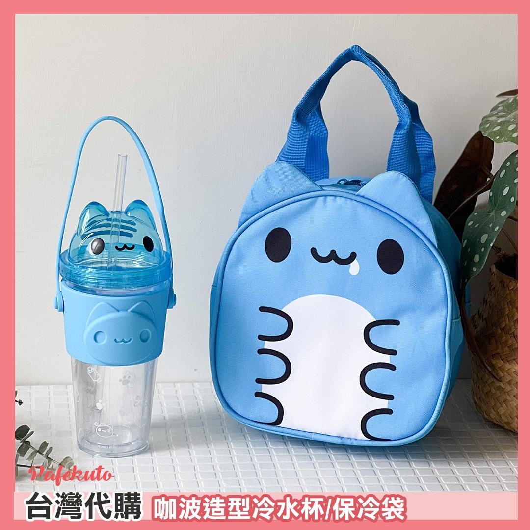 【台灣代購】7-11 貓貓蟲咖波 Bugcat Capoo 限量 咖波造型冷水杯提把組/咖波造型保溫保冷袋 兩款可選, 預購 - Carousell