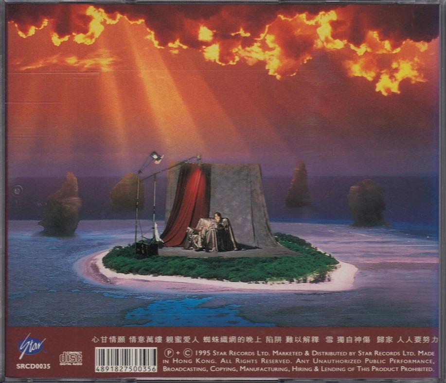 李克勤 Hacken Lee: 1995 CD (港版), Hobbies & Toys, Music & Media, CDs & DVDs ...