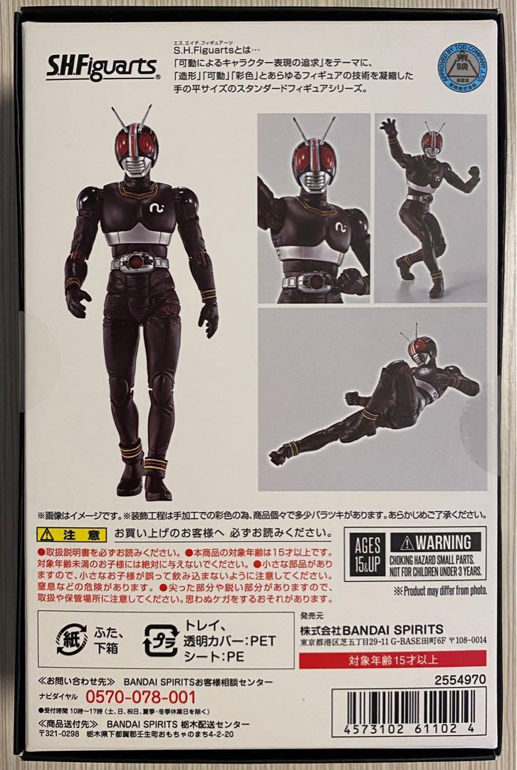日版 SHF 真骨彫 真骨雕 Kamen rider Black 幪面超人 Black Masked rider 假面騎士, 興趣及遊戲 ...