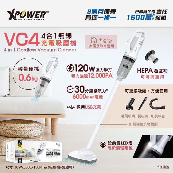 行貨 XPower VC4 4合1無線充電吸塵機, 家庭電器, 吸塵機 ＆ 家居清潔電器 - Carousell