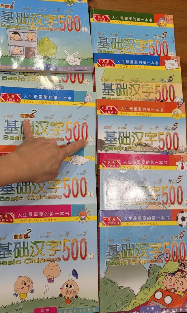 Basic Chinese 500, Hobbies & Toys, Books & Magazines, Children's Books ...