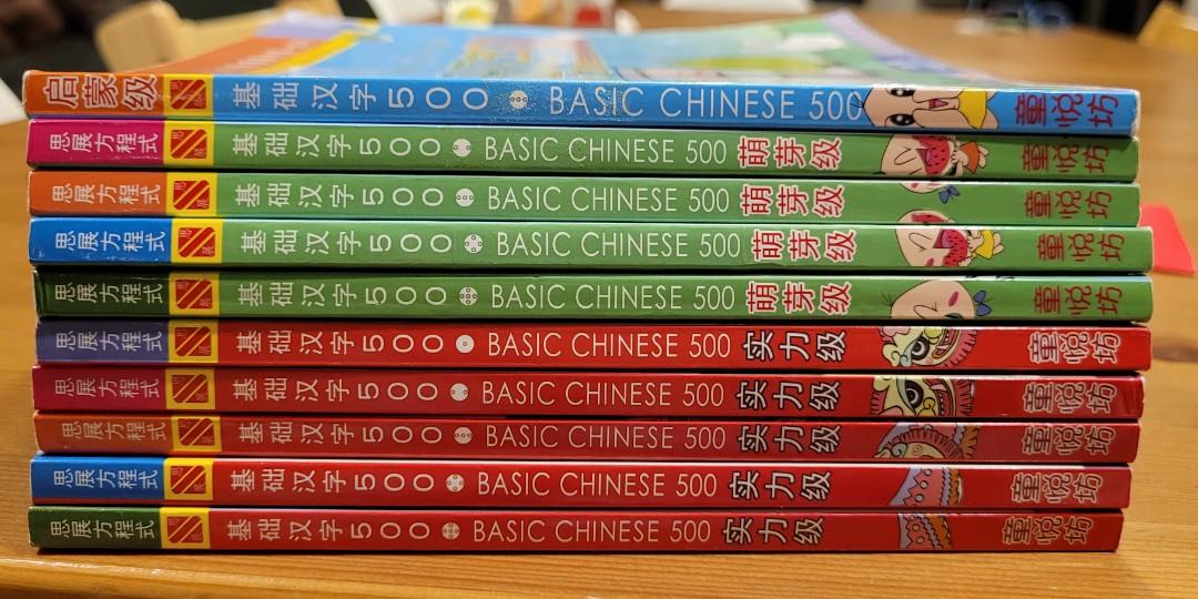 Basic Chinese 500, Hobbies & Toys, Books & Magazines, Children's Books ...