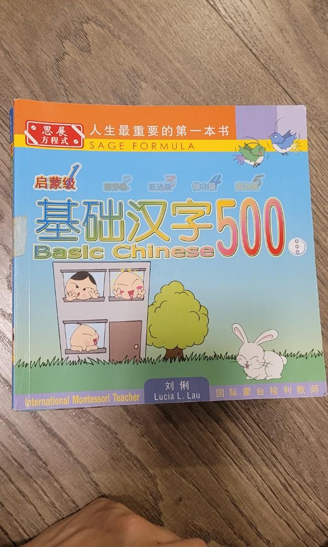 Basic Chinese 500, Hobbies & Toys, Books & Magazines, Children's Books ...
