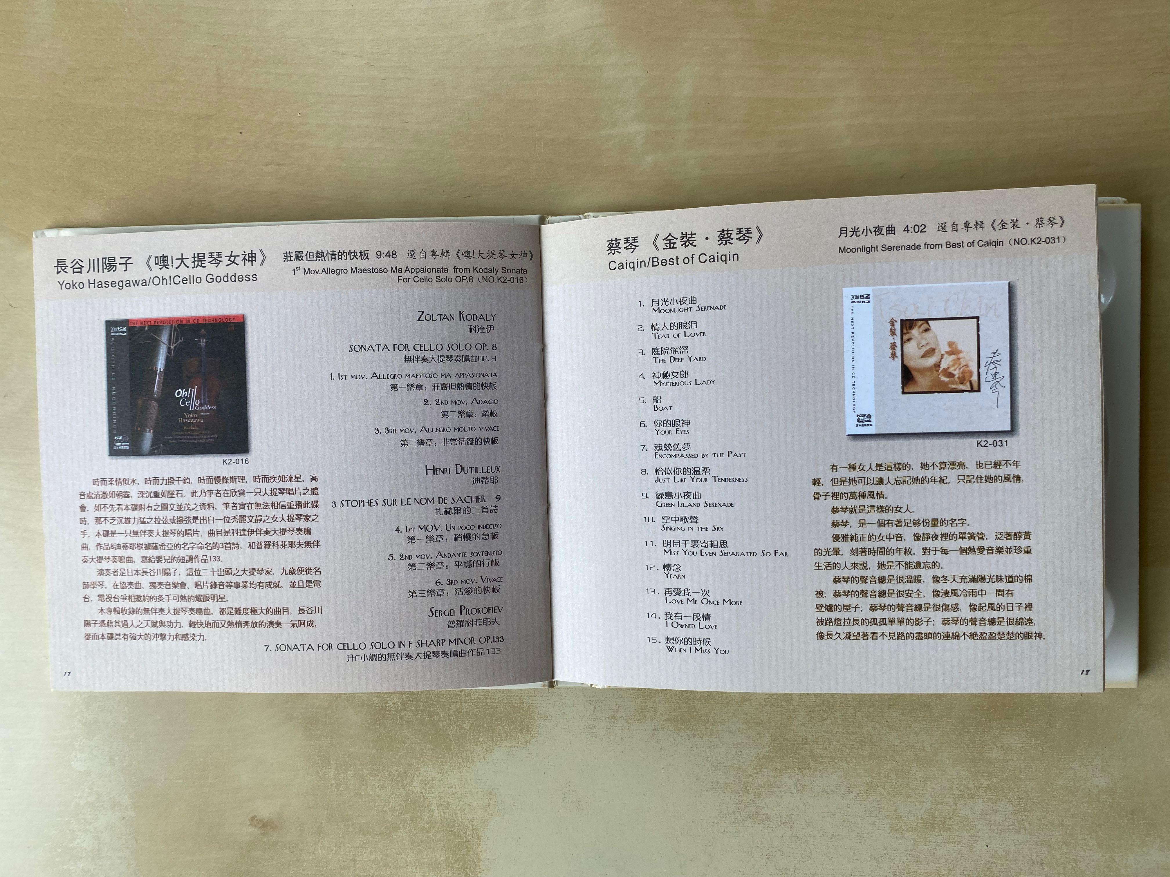 CD丨K2 HI-FI 監聽王 Digital K2 Sample 日本重新製版, 興趣及遊戲, 音樂、樂器 & 配件, 音樂與媒體 - CD ...