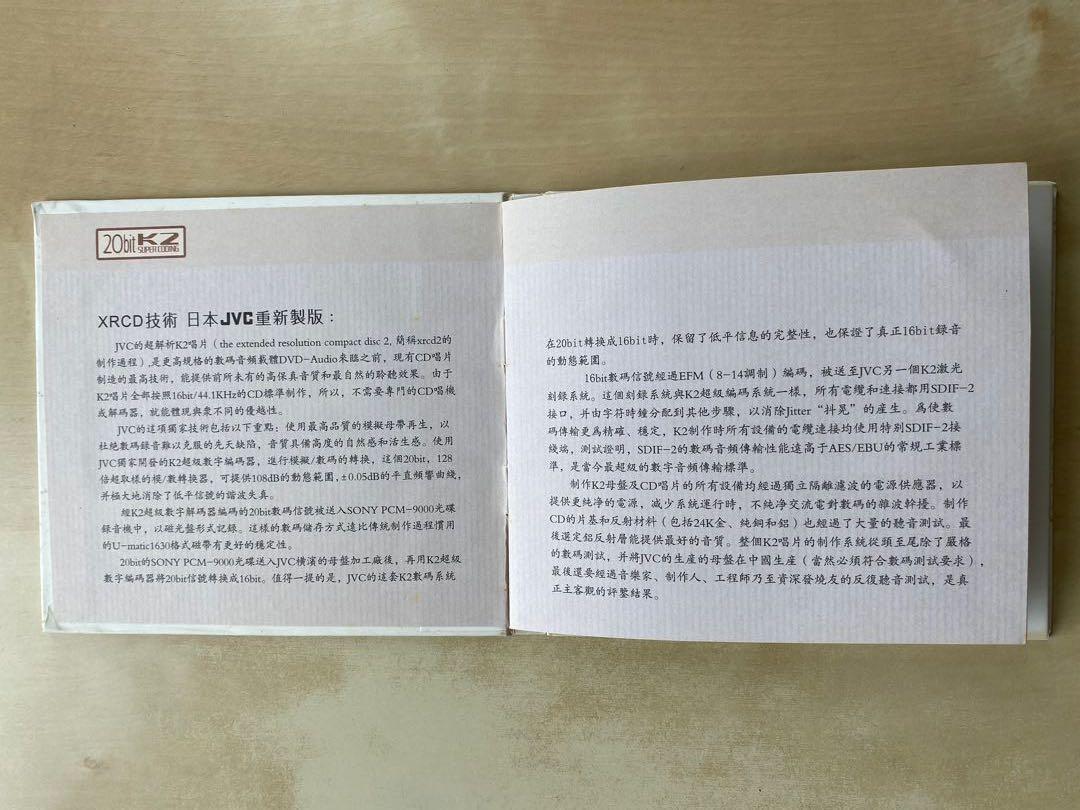 CD丨K2 HI-FI 監聽王 Digital K2 Sample 日本重新製版, 興趣及遊戲, 音樂、樂器 & 配件, 音樂與媒體 - CD ...