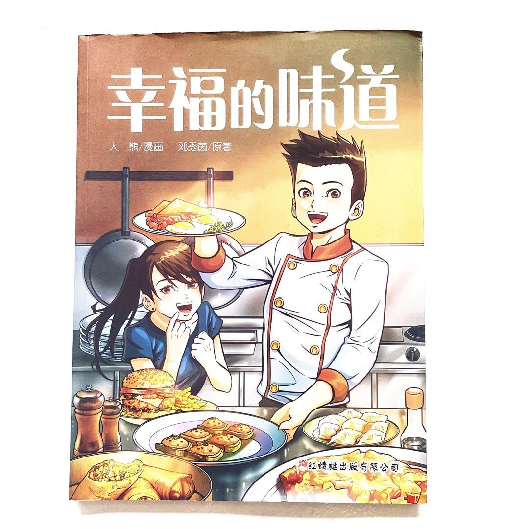 Chinese Comic Book, Hobbies & Toys, Books & Magazines, Children's Books ...